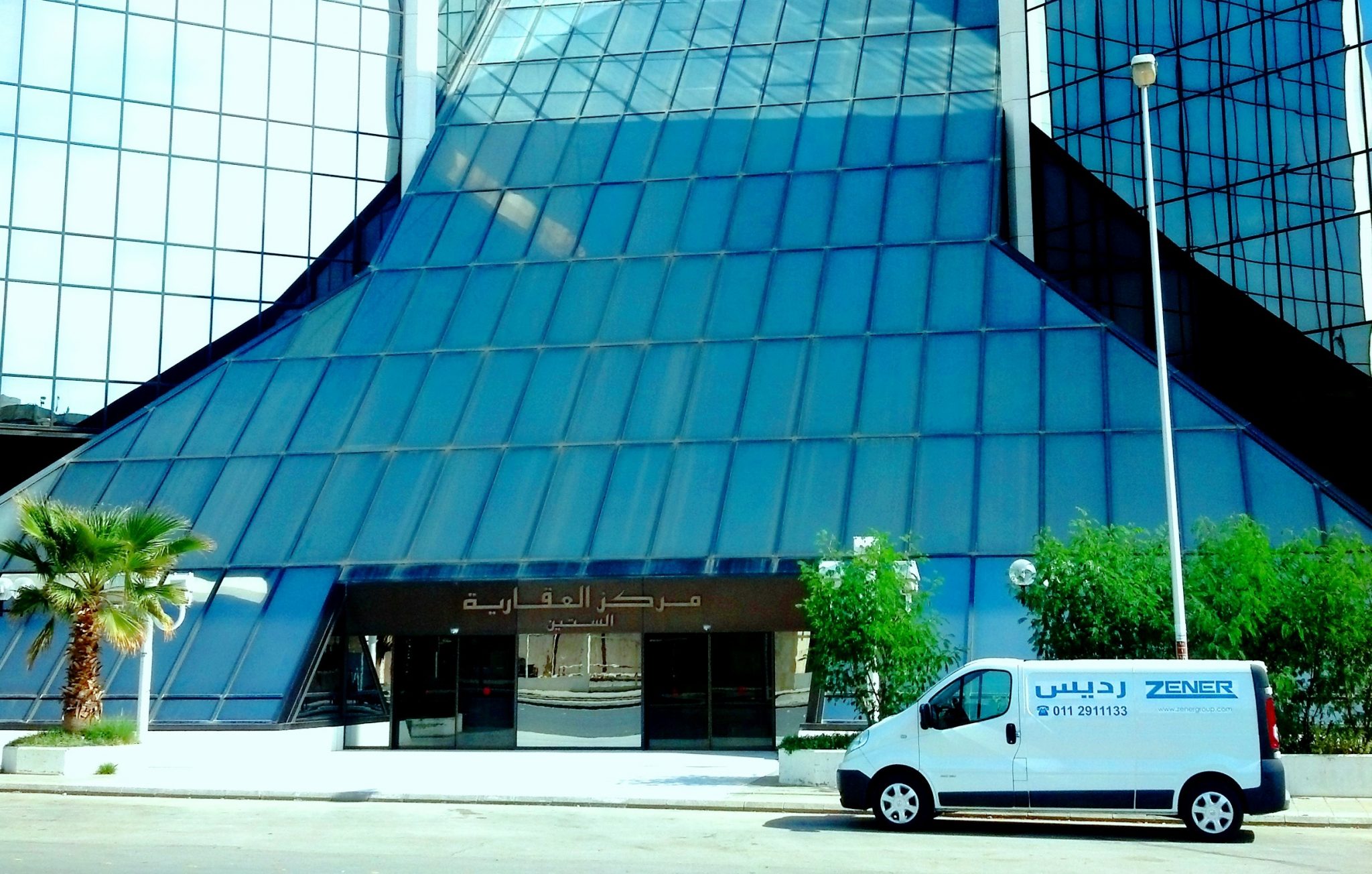 About Us – Radees Trading